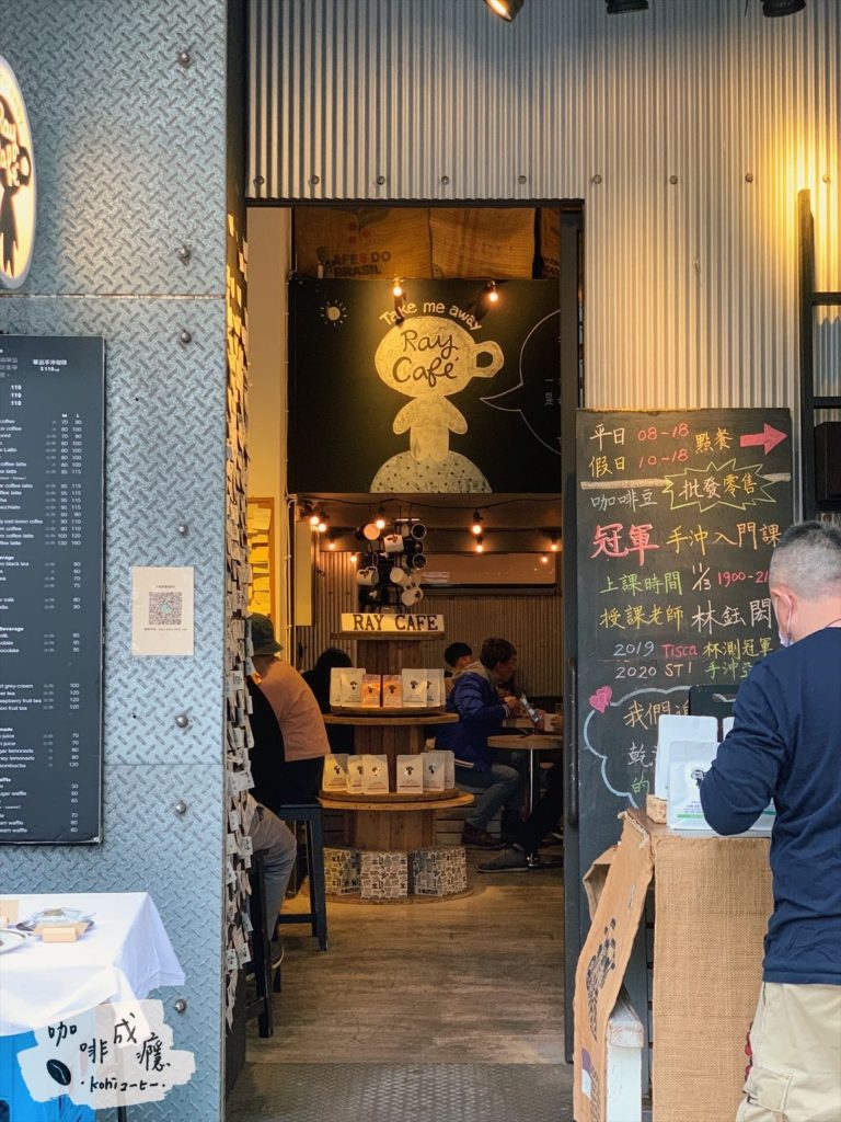 大安區咖啡廳｜Ray Cafe｜涼涼的天適合來杯甜滋滋的黑糖拿鐵 - 咖啡成癮